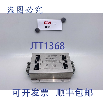 原装供应Schaffner 干涉滤波器 FN351H - 50 - 33 端子线路滤波器