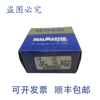 原装供应SEALMASTER 2-16 700023 1-3/8