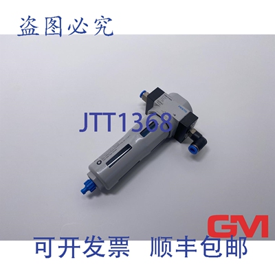 原装供应Micro LFMA-1/8-D-MINI 过滤器 162642 12173oz/Min 压缩