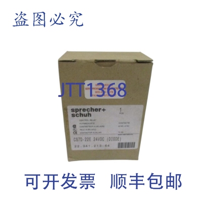 原装供应SPRECHER+SCHUH CS7D-22E-24VDC（二极管）继电器接触器