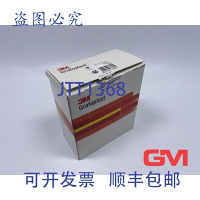 原装供应VE 628X 3M Grafoplast 套管 KE-7270-0144-5 电缆套管