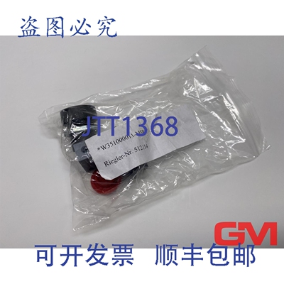 原装供应Riegler 3/2 通阀 512.114 W3501001111-M5R