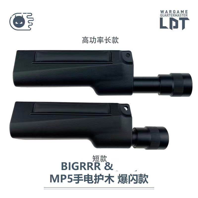 撸蛋堂 LDT激趣 G&P原装 MP5手电护木港警飞虎队COS玩具配件改装_虎窝淘