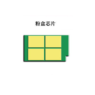 适用奔图BP4200DN粉盒芯片BM4200ADW BM4240ADW计数清零硒鼓芯片