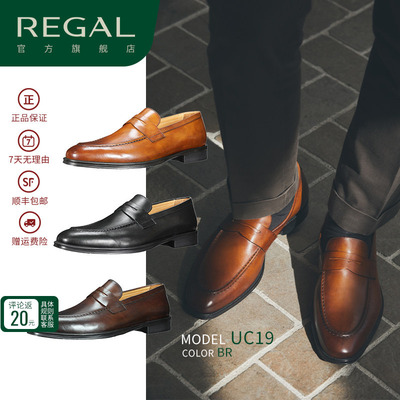 REGAL丽格手工擦色乐福鞋
