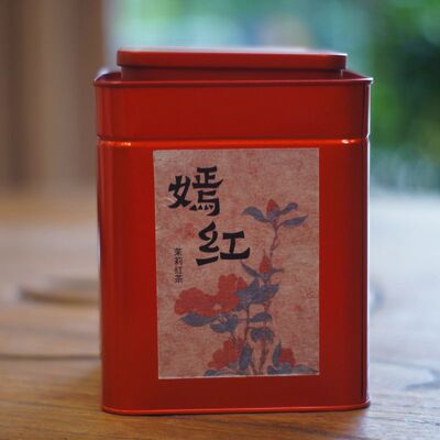 普一诺 茉莉花红茶茉莉红茶 茉莉嫣红 滇红茶 一芽一叶 五窨1提