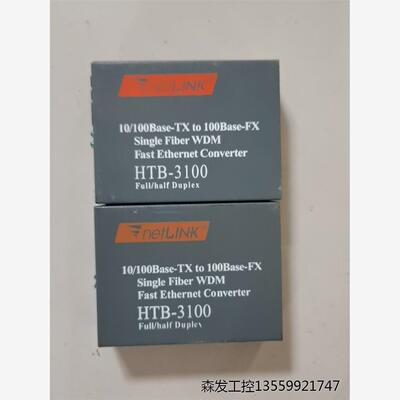 百兆光纤收发器HTB-3100A/B百兆单模单纤收发器光端机