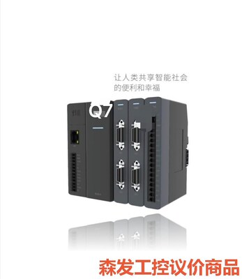 Codesys脉冲总线混合运动控制器，支持电子凸轮，电子齿轮森发议