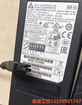 原装Linksys 台达 48v 1670MA POE电源森发议价商品