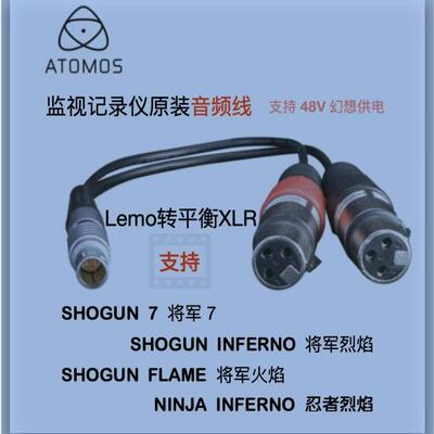全新ATOMOS Lemo10针转平衡XLR，功能包好，议价商品