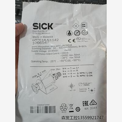 全新德国SICK西克1066547 GRTE18-N1142