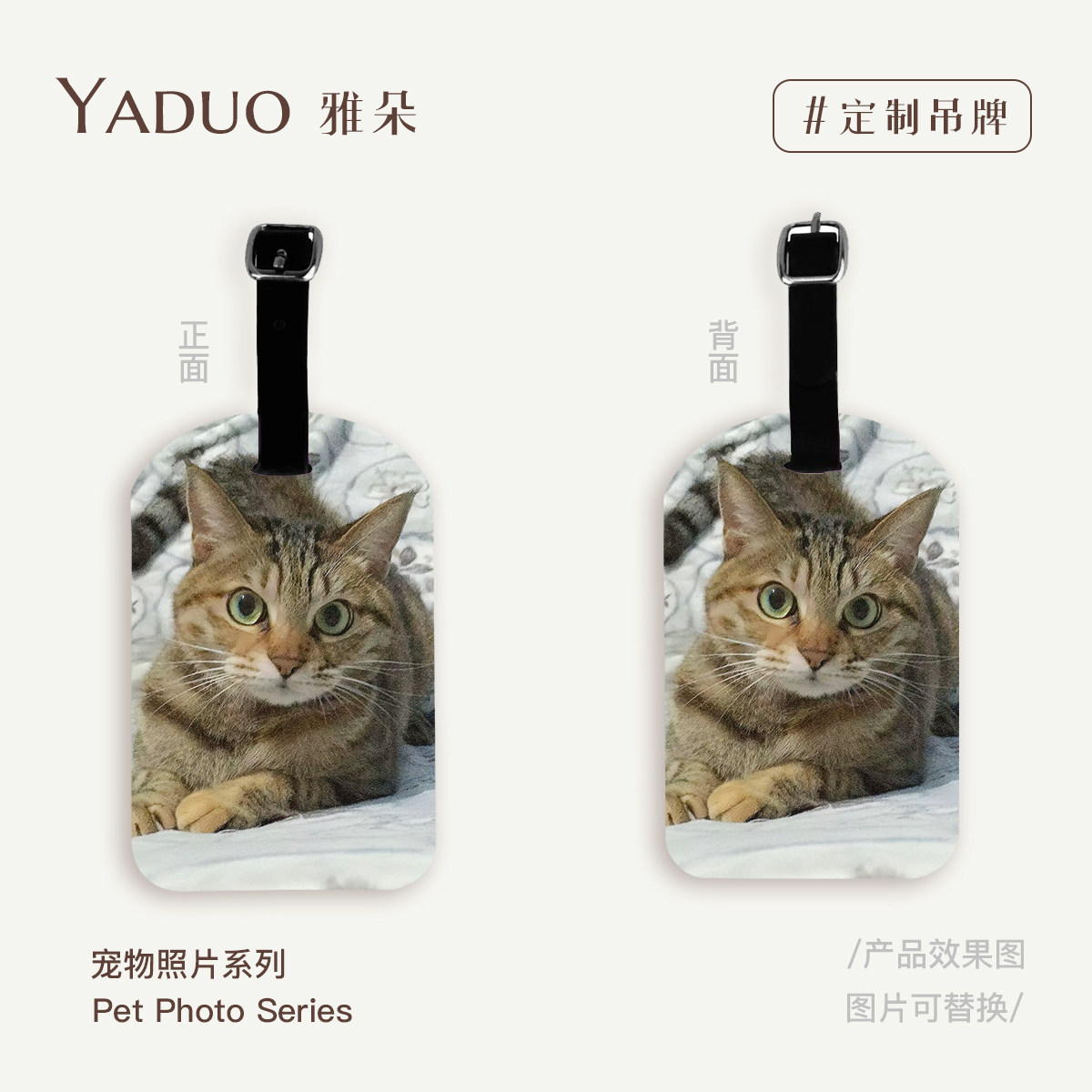 Yaduo宠物定制吊牌挂牌皮革方行李牌来图DIY设计猫咪狗狗周边用品