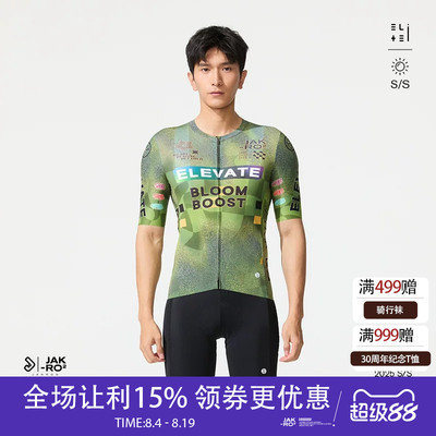 捷酷春夏新款男士短袖自行车公路车高弹透气骑行服 Elevate