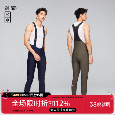 捷酷户外骑行抓绒保暖长裤