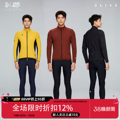 捷酷秋冬新款ELITE CORE男士防风保暖夹克加厚复合面料-5℃骑行服