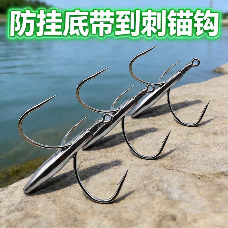 毛钩矛钩鲢鱼茅钩猫钩矛鱼钩锚鱼钩锚钩锚钩套装绑好线组锚鱼勾