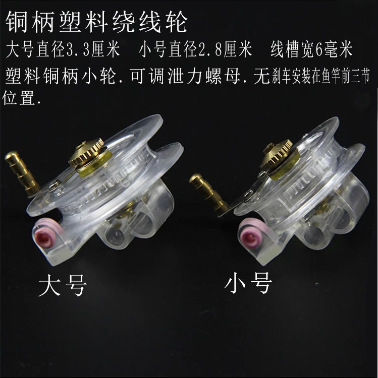 收线盘浙南钓法长杆短线白色手杆轮泄力传统钓手竿台州钓鱼线轮