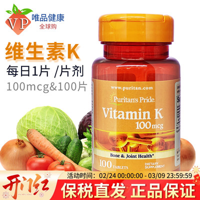 美国进口易吸收维生素k