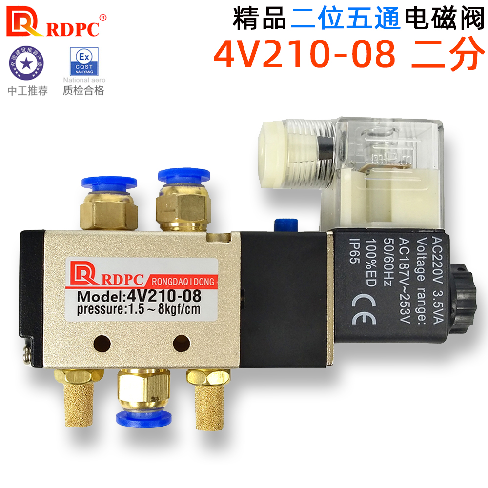 RDPC原装4V210-08/06二位五通电磁阀DC24V/AC220V气动二分螺纹_虎窝淘