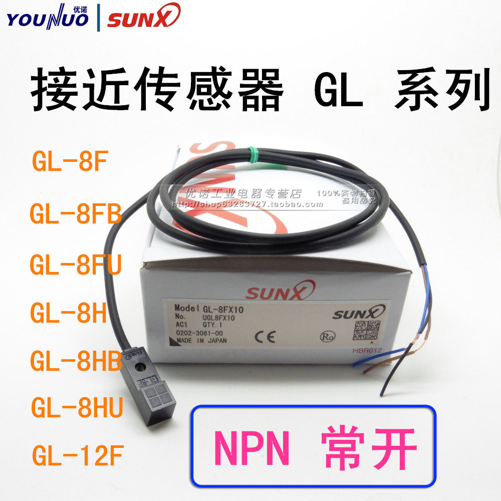 原装SUNX/神视接近开关GL-8F/8H/8FU/N12F GXL-8FU/8HB/8HU传感器_虎窝淘