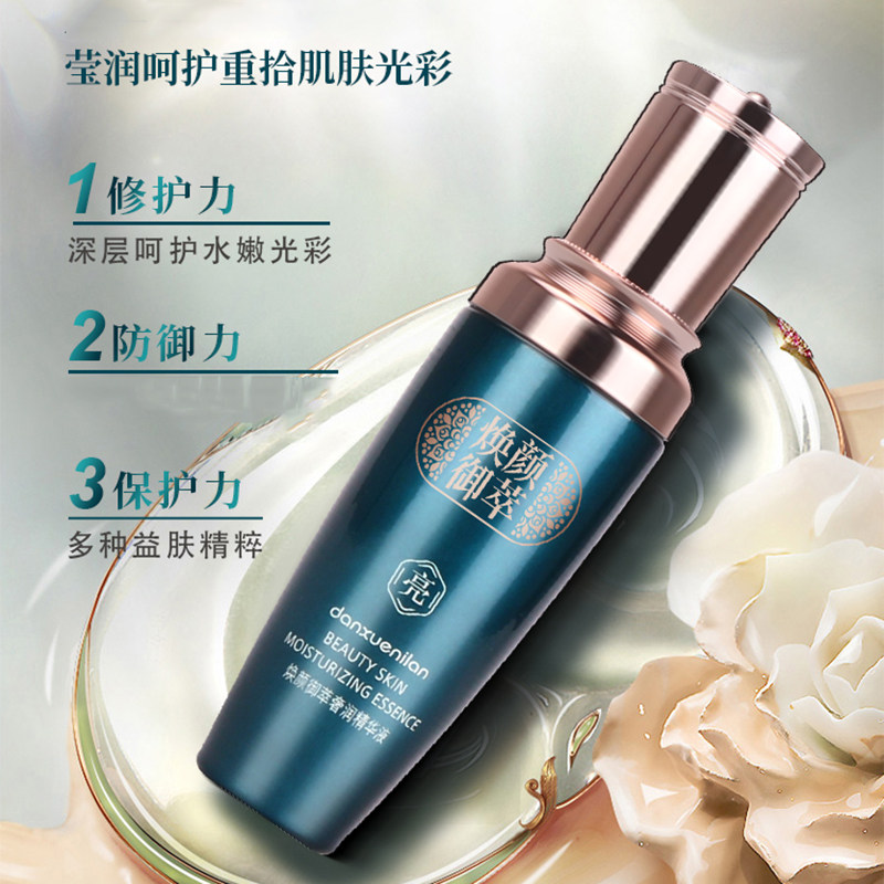 正品丹雪尼兰焕颜御萃奢润精华液50ml精华素滋润中华古韵提亮肤色
