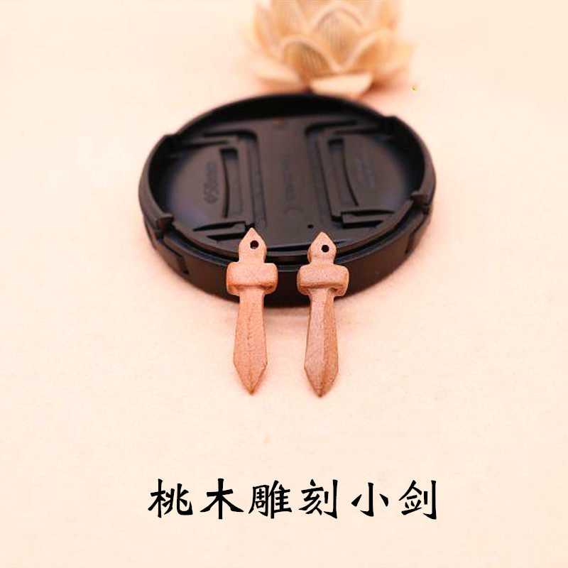 聊城桃木雕刻刀剑斧儿童手链随身挂件平安宝宝编胸别针桃木剑3cm