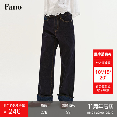 范洛Fano 复古风撞色明线直筒裤女2026秋季新款拼接波点牛仔长裤