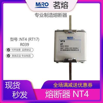 保险熔断器管保险丝MRO茗熔
