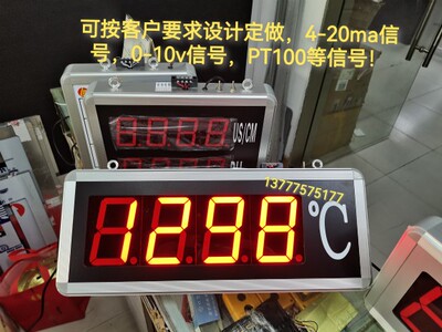 LED大屏温度显示器可外接4-20ma 0-10V PT100 K S R型传感器工业