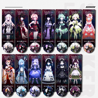 魔法少女的因循村周边镭射票徽章