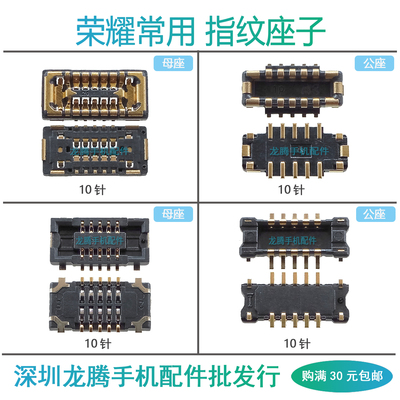PowerPower2GTGTPro指纹座子