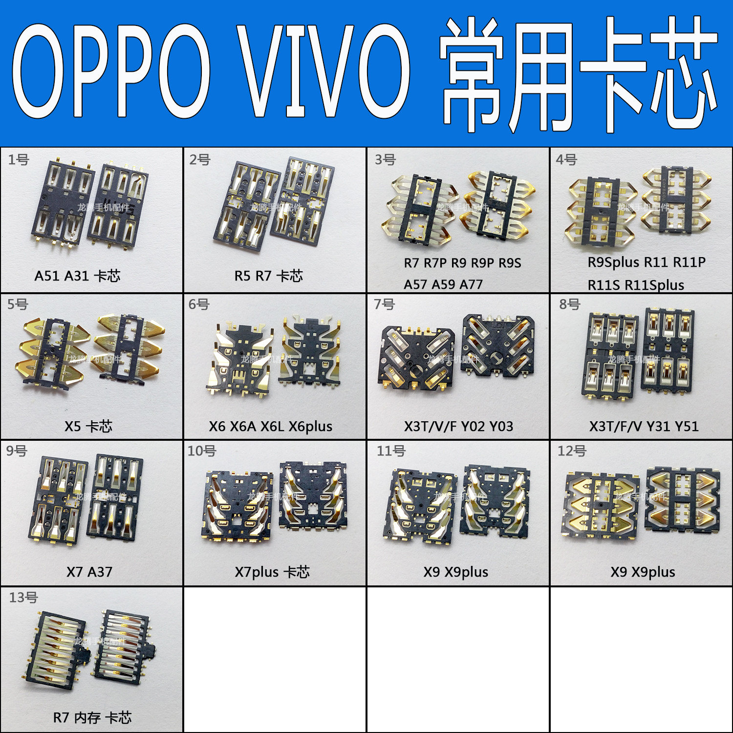 卡座卡槽卡芯适用OPPO R7 R9 R11 A57 VIVO x6 X7 X9plus Y51 X3T_虎窝淘