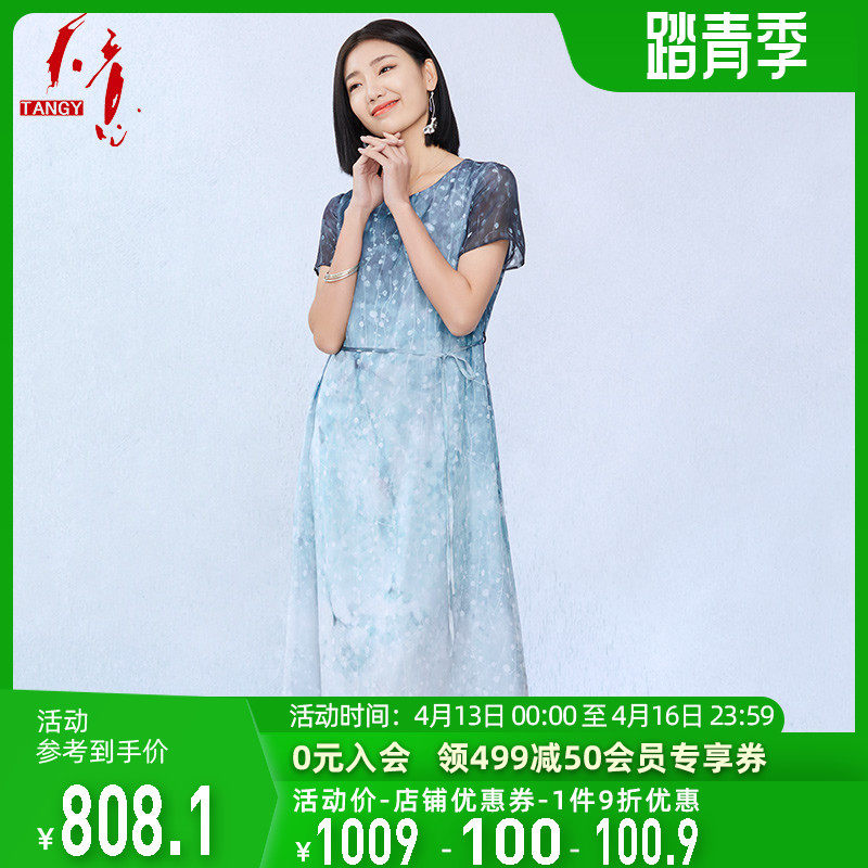 TANGY/天意春夏新品简约宽松型真丝圆领渐变扎染印花连衣裙_虎窝淘