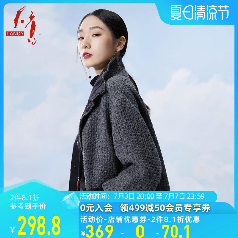 TANGY/天意秋季新款宽松简约休闲羊毛七分袖中长款呢外套_虎窝淘