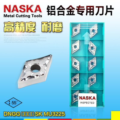 菱形铝合金车刀片硬质合金