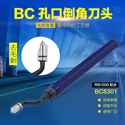 海纳RB1000铝合金快夹式铝合金修边器金属刮边刀BC6301毛刺刀