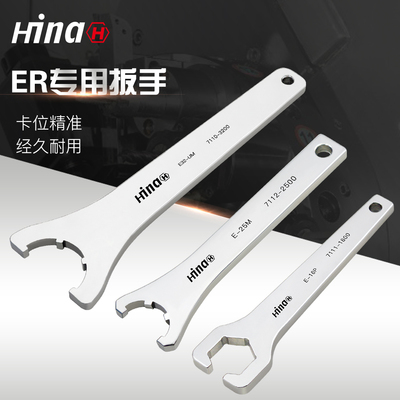 海纳ER32扳手BT40刀柄数控刀具