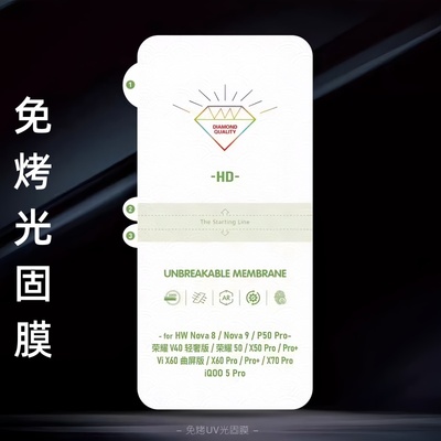 适用OPPO A5Pro 真我14Pro+免烤UV光固膜FindX8Pro Reno13Pro A3Pro曲面屏1+Ace3 RENO12水凝膜FindX7手机膜