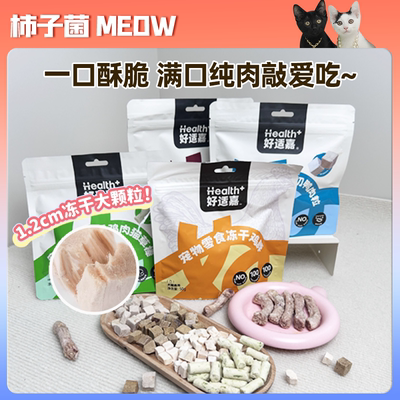 爵宴同企！好冻干整块原切高营养
