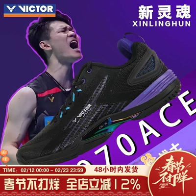 威克多新款李梓嘉战靴970ACE