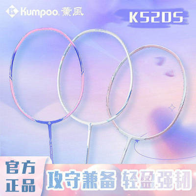 薰风进攻型超轻反弹敏锐