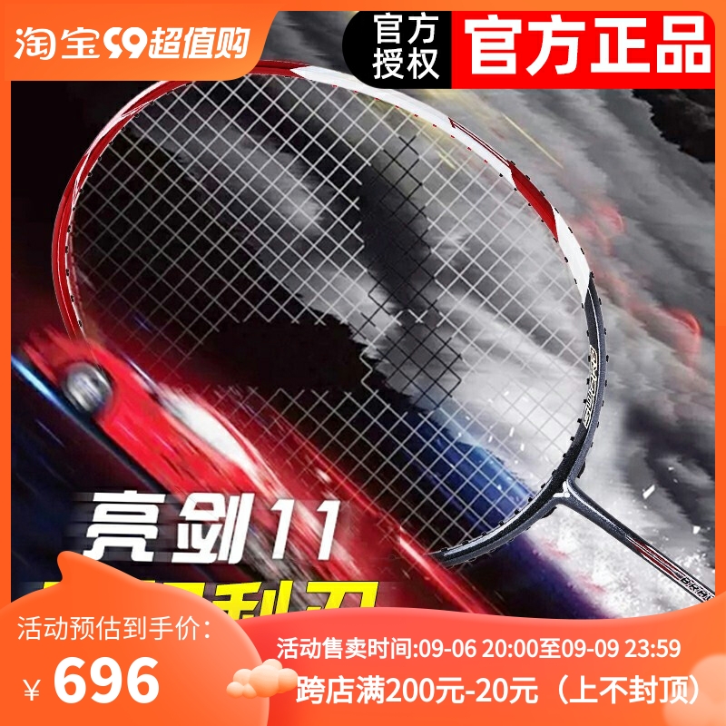 BRAVE SWORD 11R 亮剑11R BRS11R - 中羽在线