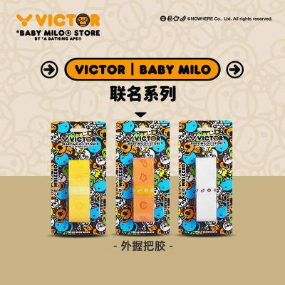 VICTOR威克多胜利羽毛球拍手胶BABY MILO联名外握把胶GR221BM