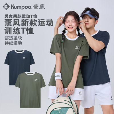 KUMPOO薰风羽毛球服男女短袖圆领运动速干团购熏风上衣K261U-1224
