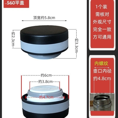 适用乐扣保温杯盖LHC560 561 562 563 550 551保温杯盖瓶盖