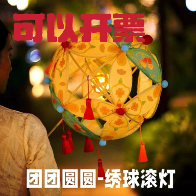 成品新年元宵节灯笼滚灯非遗竹编花灯正月十五古风手工绣球国潮