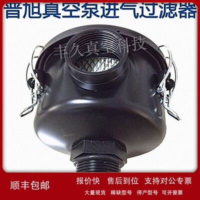议价F002 BUSCH普旭真空泵进气过滤器滤芯总成入口粉尘过滤053200