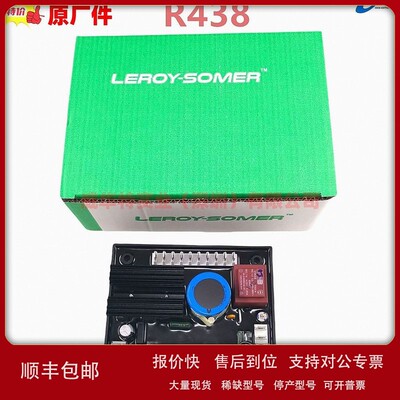 议价R438 LEROY SOMER调压板利莱森玛电压调节板 R438 电压板