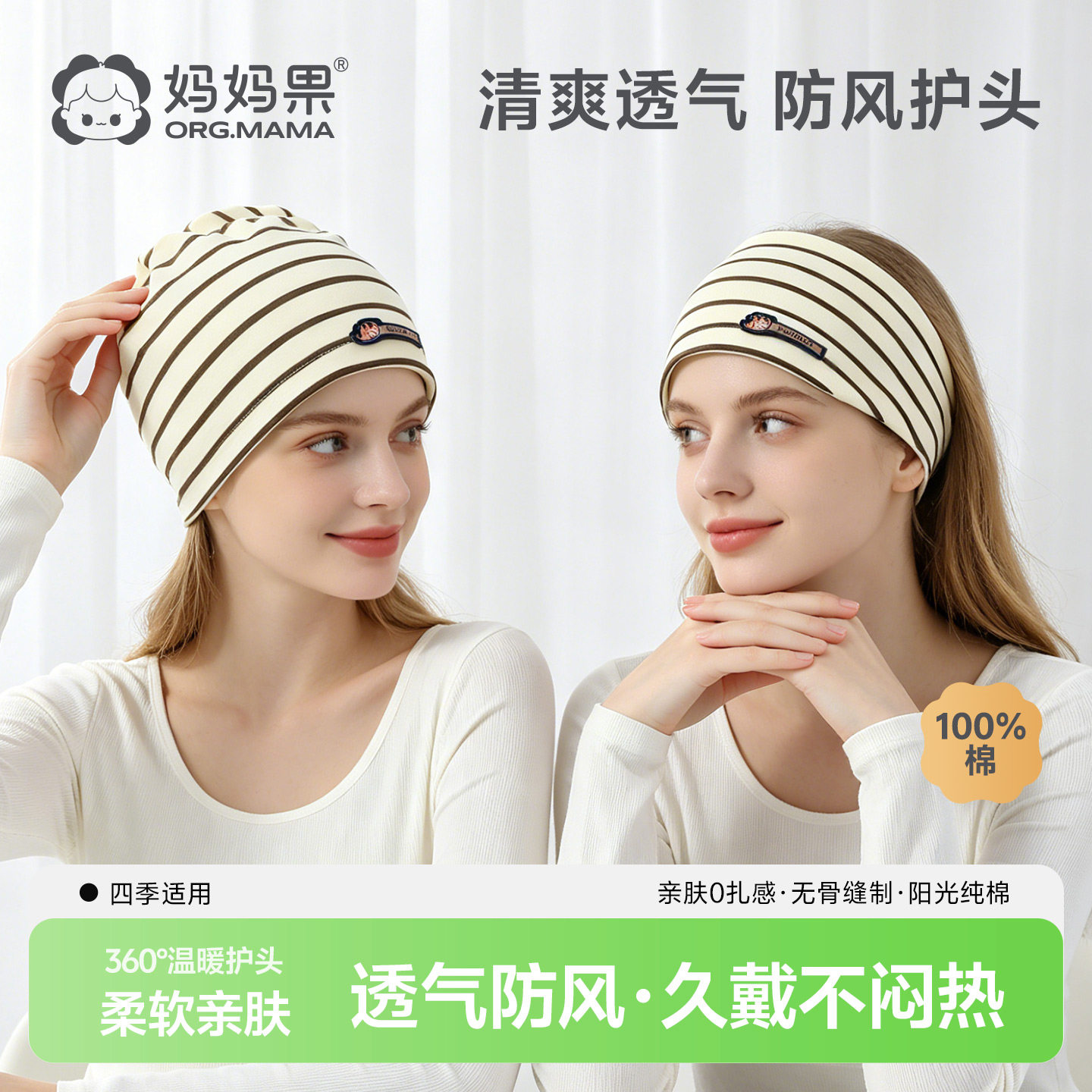 坐月子帽子春夏季产妇产后睡眠可戴防风纯棉帽孕妇大头围头巾发带