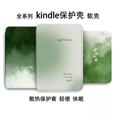 KindlePaperwhite防摔硅胶壳